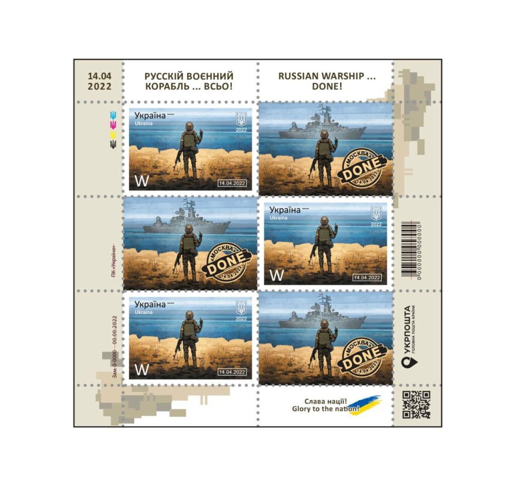 Ukraine Postage Stamp Sends Clear Message to Russia | Mystic Stamp ...